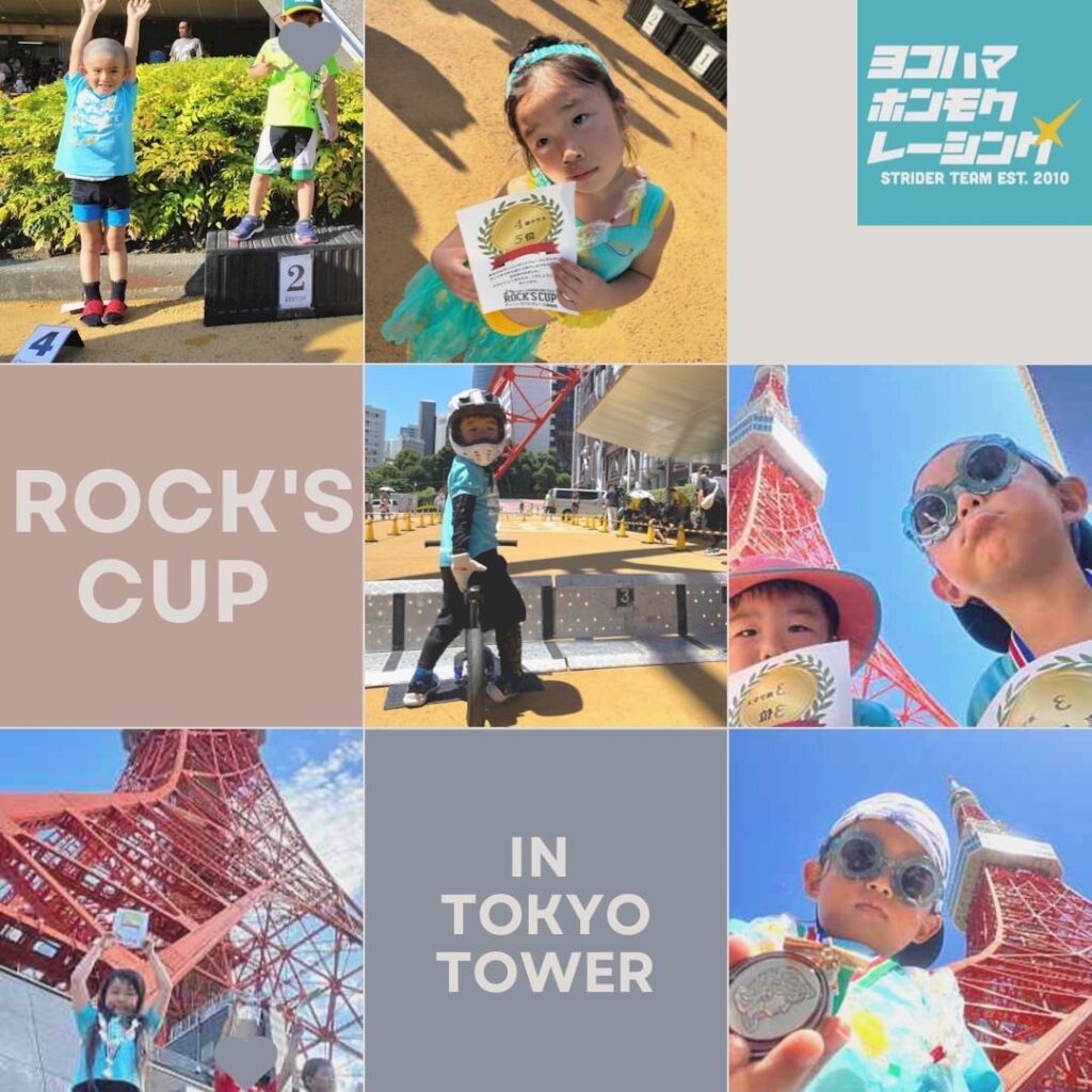 ROCKS CUP in 東京タワー(2023.7.16) - 横浜本牧レーシング【公式】横浜を拠点とするランバイク・ストライダーチーム